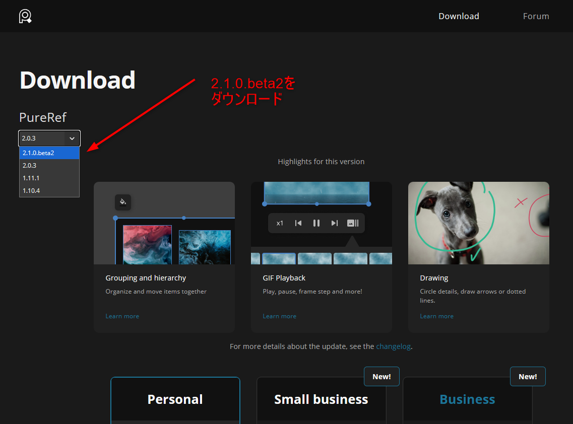 PureRefを日本語化する方法（2025年最新版） | 希流ハヤの隠れアトリエ